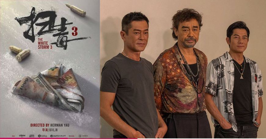 【好邪门！】《扫毒3》频频发生意外！开机9天已有四人受伤！ | 88razzi